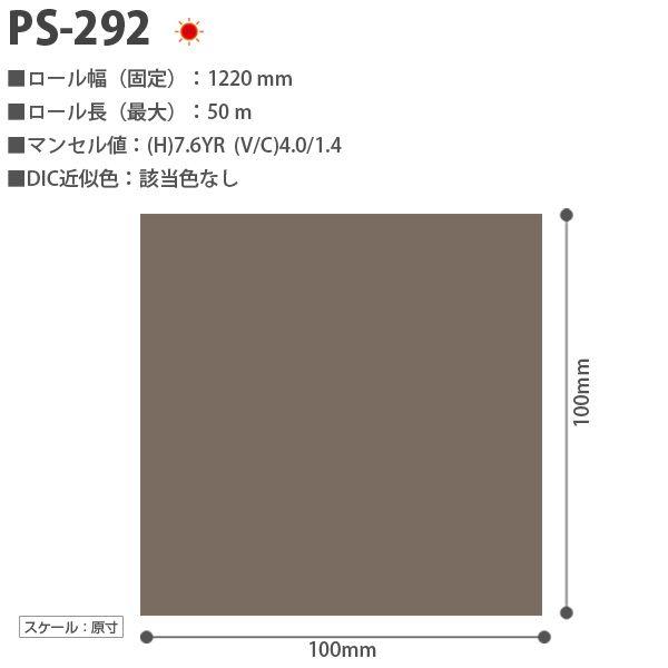 3M ダイノックシート ダイノックフィルム カッティングシート 抗菌仕様 シングルカラー PS-292 : DIYリフォームのお店 かべがみ道場 - 通販 - Yahoo!ショッピング