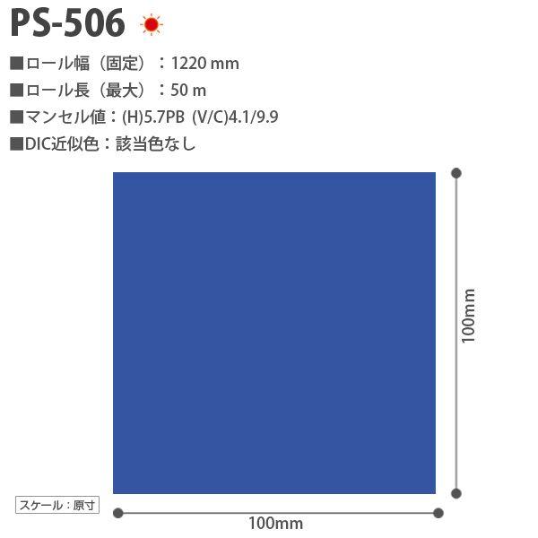 3M ダイノックシート ダイノックフィルム カッティングシート 抗菌仕様 シングルカラー PS-506 : DIYリフォームのお店 かべがみ ...