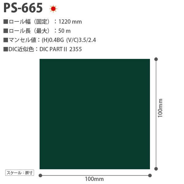 3M ダイノックシート ダイノックフィルム カッティングシート 抗菌仕様 シングルカラー PS-665 : DIYリフォームのお店 かべがみ道場 - 通販 - Yahoo!ショッピング