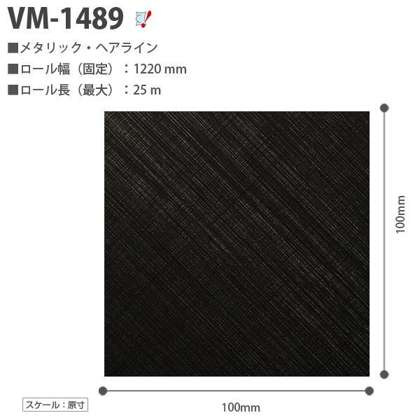 3M ダイノックシート ダイノックフィルム カッティングシート メタリック/ヘアライン VM-1489 : DIYリフォームのお店 かべがみ道場 - 通販 - Yahoo!ショッピング