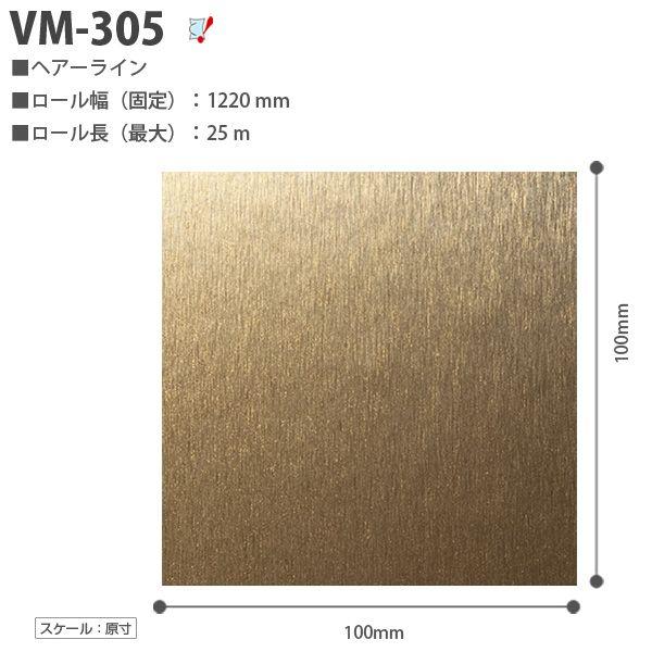 3M ダイノックシート ダイノックフィルム カッティングシート メタリック/ヘアライン VM-305 : DIYリフォームのお店 かべがみ道場 - 通販 - Yahoo!ショッピング