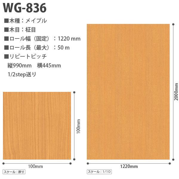 3M ダイノックシート ダイノックフィルム カッティングシート 木目 ウッドグレイン メイプル WG-836 : DIYリフォームのお店 かべがみ道場 - 通販 - Yahoo!ショッピング