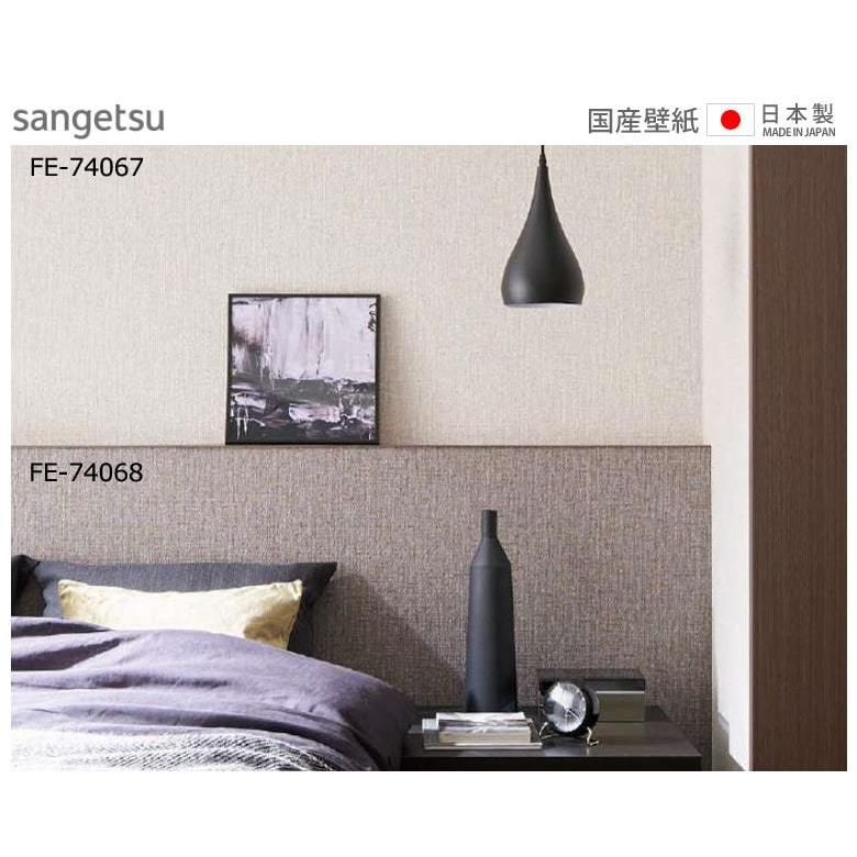 サンゲツ 壁紙 のりなし クロス 国産壁紙 無地 シンプル 織物調 リフォームおすすめ FE-74067〜FE-74069 : DIYリフォームのお店 かべがみ道場 - 通販 - Yahoo ...