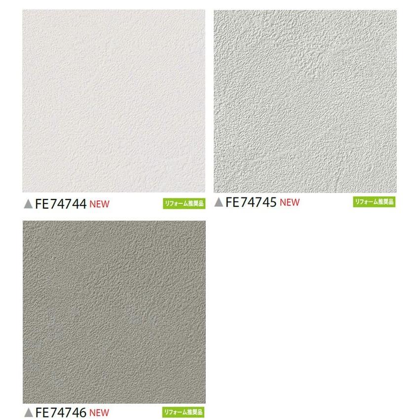 サンゲツ 壁紙 のりなし クロス 国産壁紙 石目調 ストーン 抗アレルゲン ダークグレー 塗り目調 スタッコ FE-74744〜FE-74746 : DIYリフォームのお店 かべがみ道場 ...