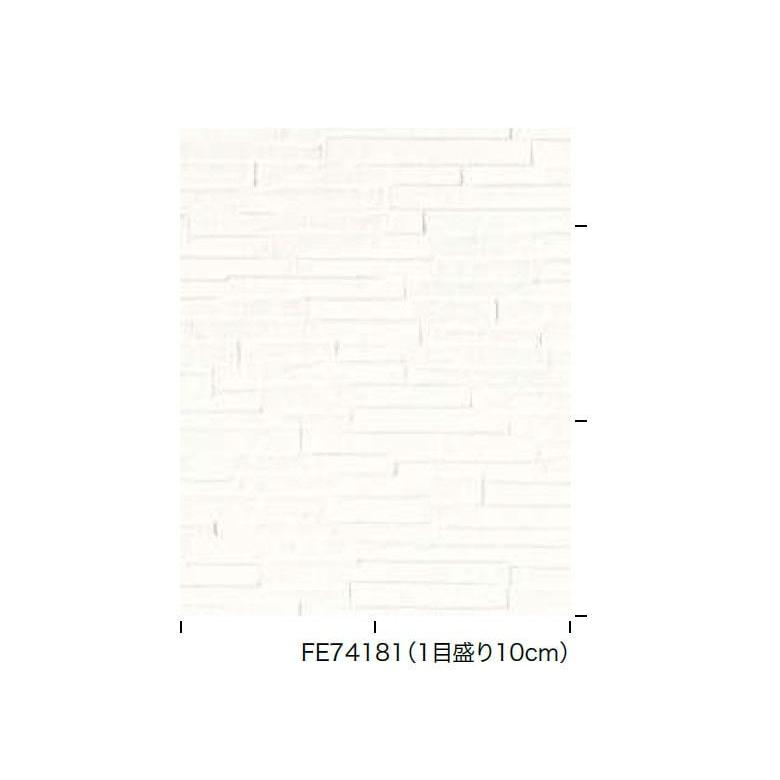 サンゲツ 壁紙 のり付き のりつき クロス 国産壁紙 ホワイト ブルー 洗面所 レンガ ブロック 白 水色 西海岸 FE-74181〜FE ...