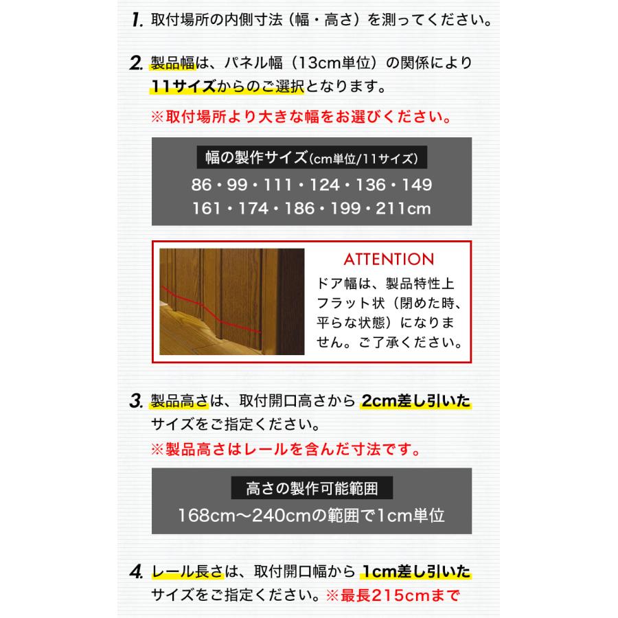 フルネス パネルドア オーダー 木目調 アコーディオンカーテン 間仕切り おしゃれ レクリエ 窓なし「幅86-211cm×高さ168-240cm」 : DIYリフォームのお店 かべがみ道場 ...
