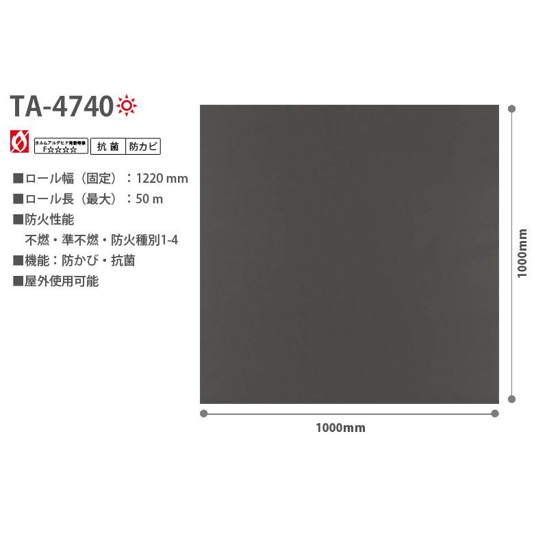 サンゲツ リアテック リアテックシート リアテックフィルム カッティングシート カラーシリーズ TA-4740 : DIYリフォームのお店 かべがみ道場 - 通販 - Yahoo!ショッピング