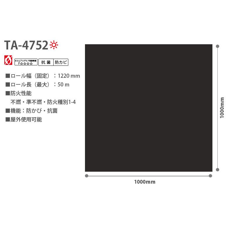 サンゲツ リアテック リアテックシート リアテックフィルム カッティングシート カラーシリーズ TA-4752 : DIYリフォームのお店 かべがみ道場 - 通販 - Yahoo!ショッピング