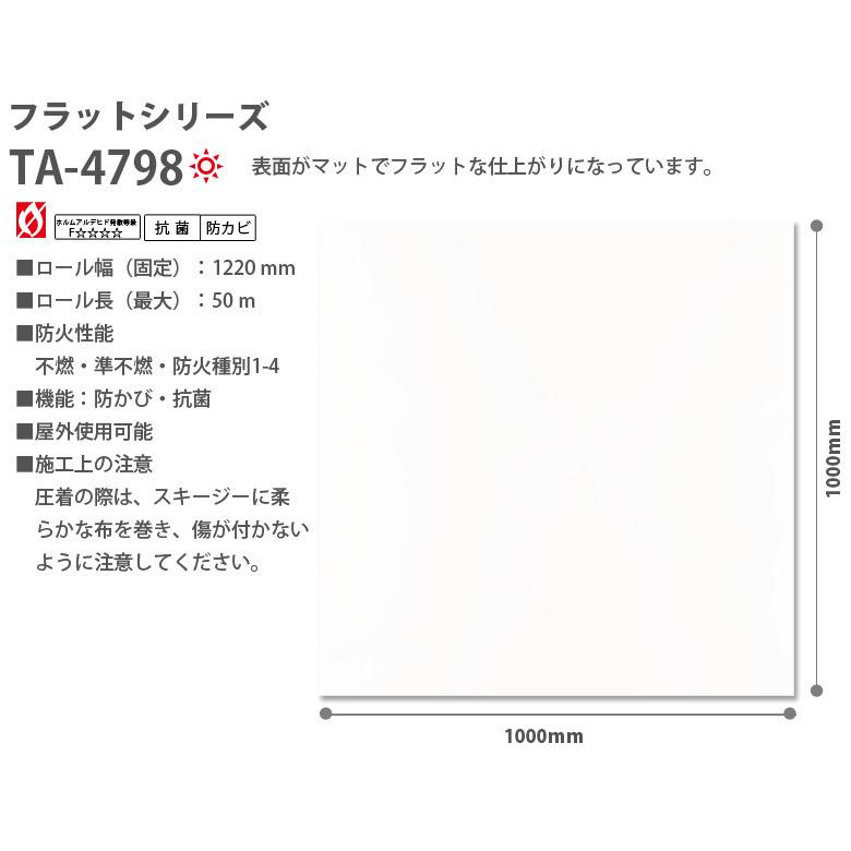 リメイクシート リアテックTA-4752 化粧フィルム 布付きスキージー付属 - nimfomane.com