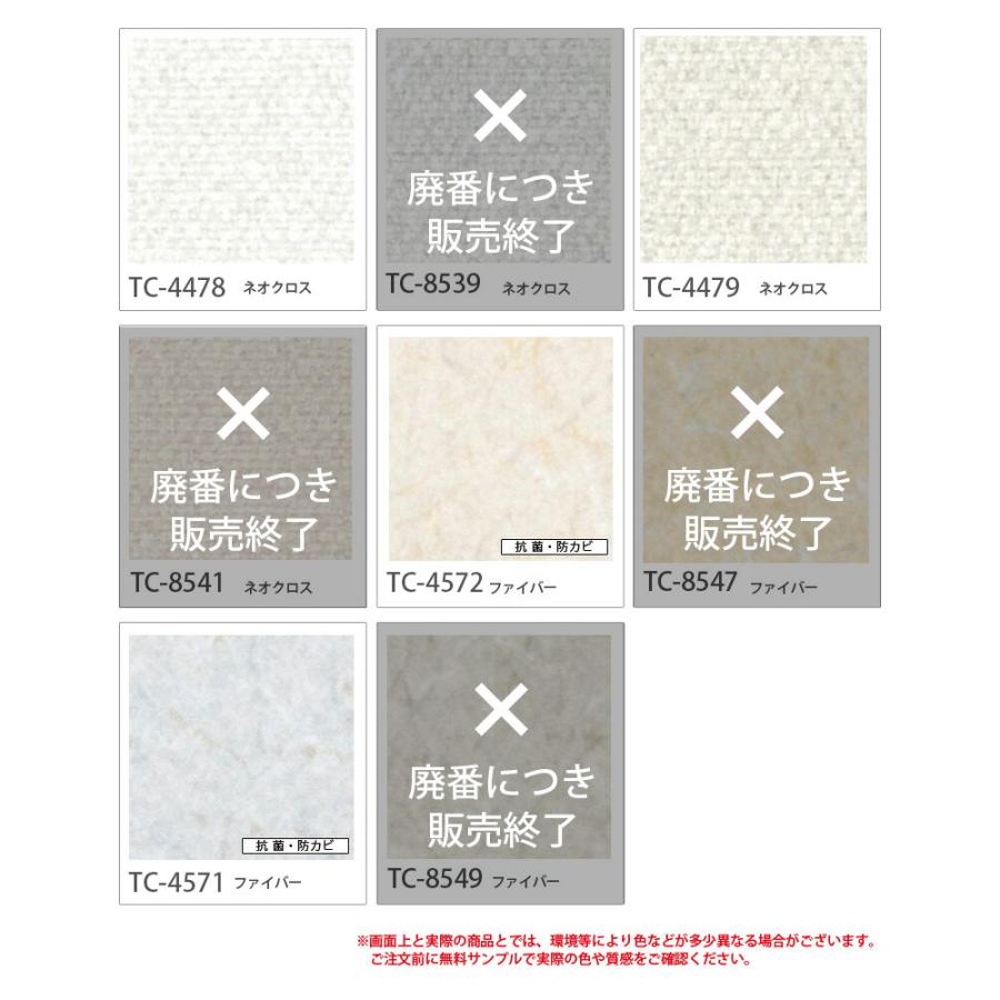 サンゲツ リアテック リアテックシート リアテックフィルム カッティングシート ナチュラル ネオクロス ファイバー TC4478〜TC4571 : DIYリフォームのお店 かべがみ道場 ...