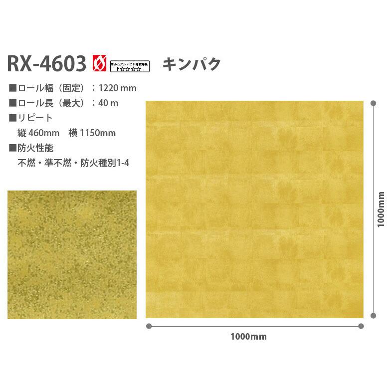 サンゲツ リアテック リアテックシート リアテックフィルム カッティングシート オリエンタル調 キンパク RX-4603 : DIYリフォームのお店 かべがみ道場 - 通販 - Yahoo ...