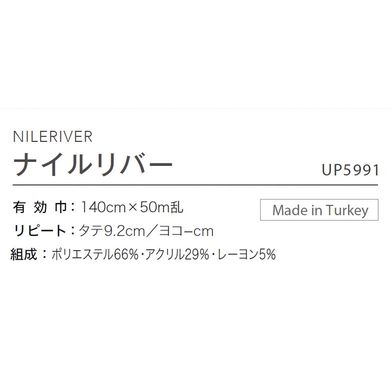 サンゲツ 【サンプル】サンゲツ 椅子生地 ファブリック 布生地 ボーダー柄 モノトーン ナイルリバー ブラック モダン ホテルライク スモーキーカラー シックモダン UP5991 : DIY ...