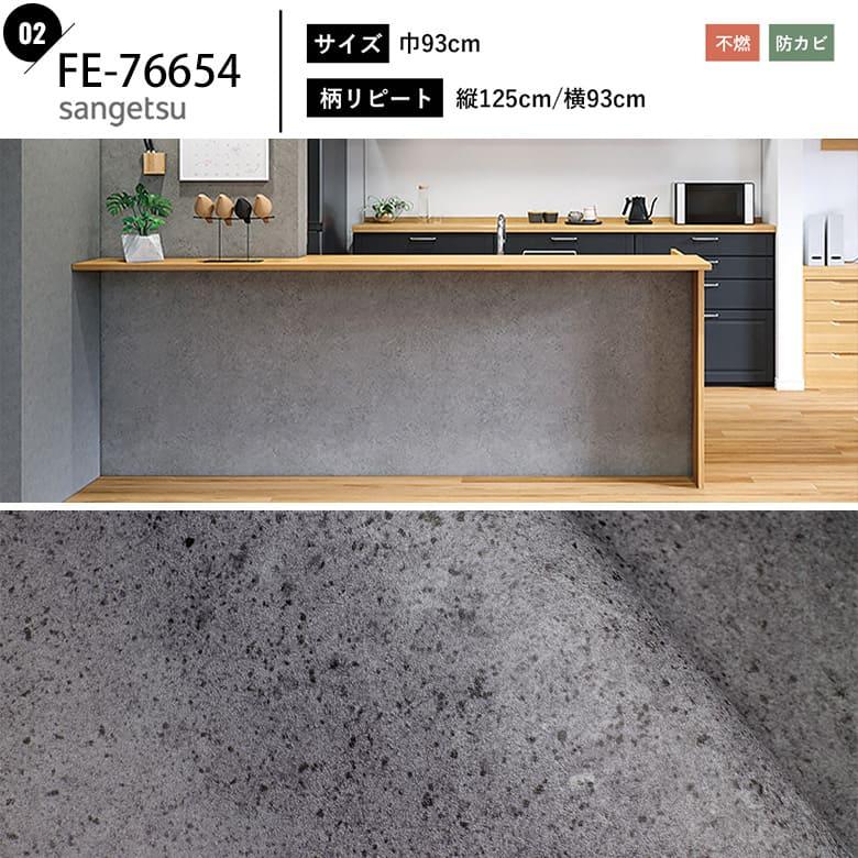 壁紙 のり付き 「スリット壁紙 ミミなし」 コンクリート クロス ダークグレー インダストリアル 壁紙の上から貼れる壁紙 : slt-k-ntse-02 : DIYリフォームのお店 かべがみ ...