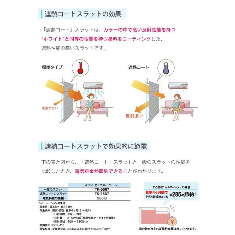アルミブラインド ブラインドカーテン オーダー 遮熱「幅15〜260cm×高11〜300cm」 タチカワブラインドグループ 立川機工 ...