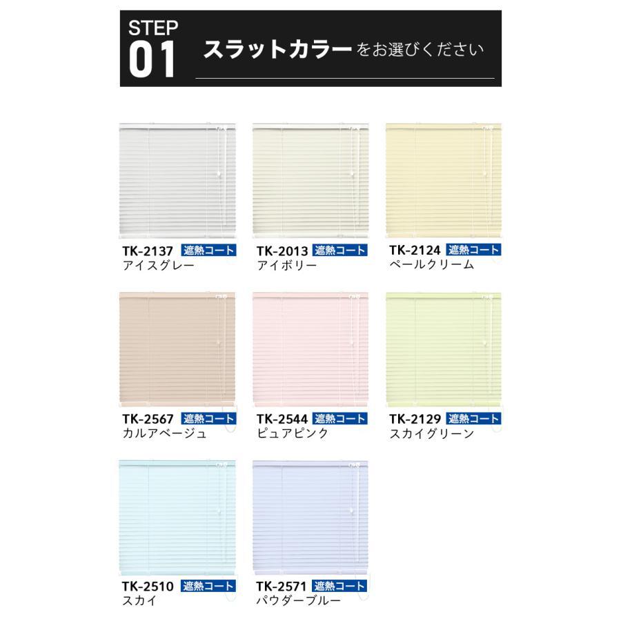 アルミブラインド ブラインドカーテン オーダー 遮熱「幅15〜260cm×高11〜300cm」 タチカワブラインドグループ 立川機工 ...