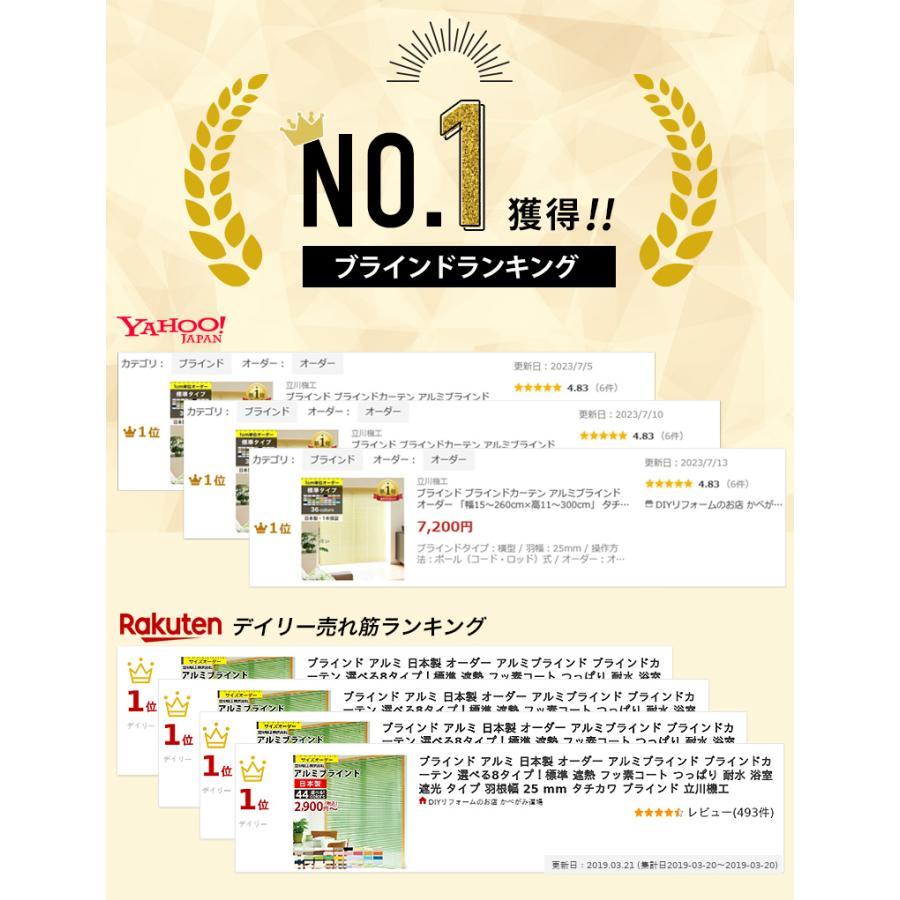 ブラインド 突っ張り オーダー ブラインドカーテン 遮熱 遮光 タチカワブラインド 立川機工 アルミブラインド 幅45-180cm×高さ11-180cm : tkab-ten : DIY ...