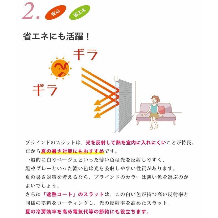 ブラインド つっぱり式 アルミ ブラインドカーテン オーダー 「幅45〜180cm×高11〜180cm」 タチカワブラインド グループ 立川機 ...