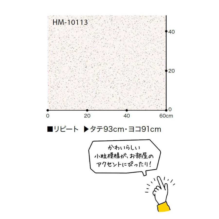 1m以上10cm単位 クッションフロア サンゲツ 住宅用 家庭用 HM-10112〜HM-10113 プントテラゾー ストーン 石目調 日本製 抗菌 DIY : y-cfs-hm10112 ...