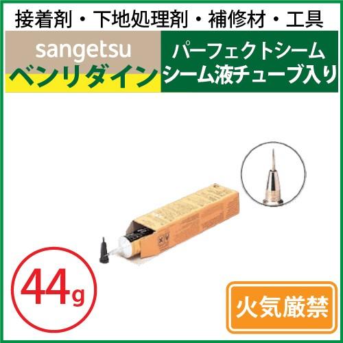 サンゲツ（SANGETSU） パーフェクトシーム シーム液チューブ入り ベンリダイン BB-387 : 壁紙生活by内装応援団 - 通販 - Yahoo!ショッピング