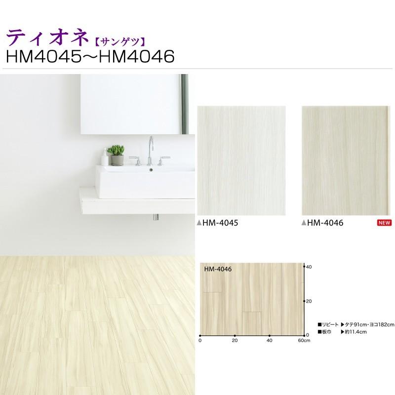 クッションフロア ウッド系 木目シリーズ サンゲツ : 壁紙専門店雅 - 通販 - Yahoo!ショッピング