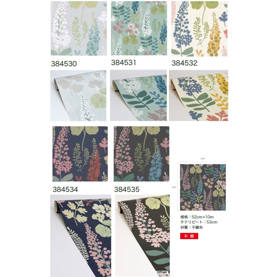 【送料無料】輸入壁紙 のりなし壁紙 クロス マナトレーディング テシード 384530〜384535 Eijffinger 【1本単位での販売長さ10m)】※四国への配送不可 : 壁紙わーるど ...