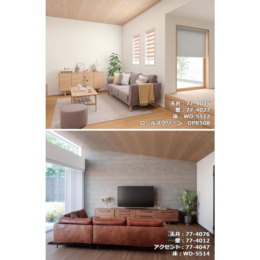 サンゲツ 壁紙 のり付き壁紙 クロス リフォームアップ 2024-2027 アクセント向けの壁紙 77-4071~77-4083 【3m以上1m単位での販売】 : 壁紙わーるどYahoo!店 ...