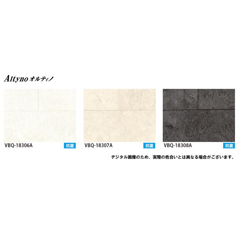 アイカ 粘着糊付化粧フィルム Altyno オルティノ カッティングシート VBQ-18306A~VBQ-18308A バスルーム・水回り用 抗菌 【1m以上10cm単位での販売】 : 壁紙 ...