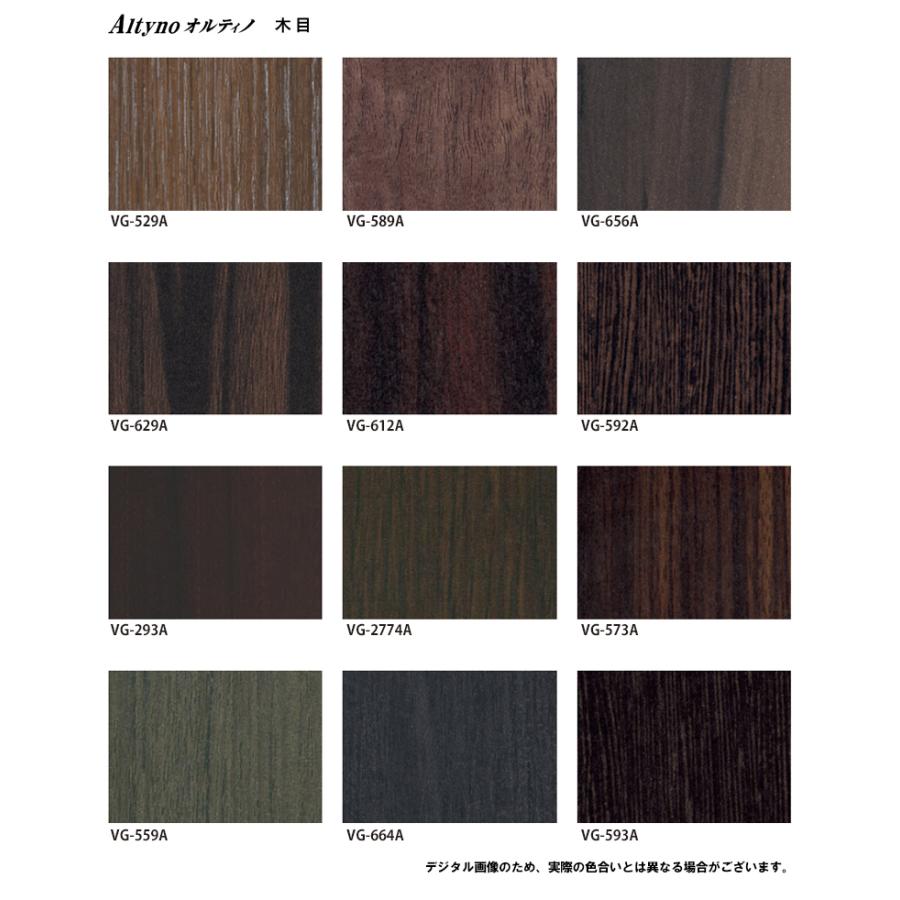アイカ 粘着糊付化粧フィルム Altyno オルティノ カッティングシート 粘着シート VG-529A〜VG-593A グレイスウッド 【1m以上10cm単位での販売】 :altyno8-9 ...