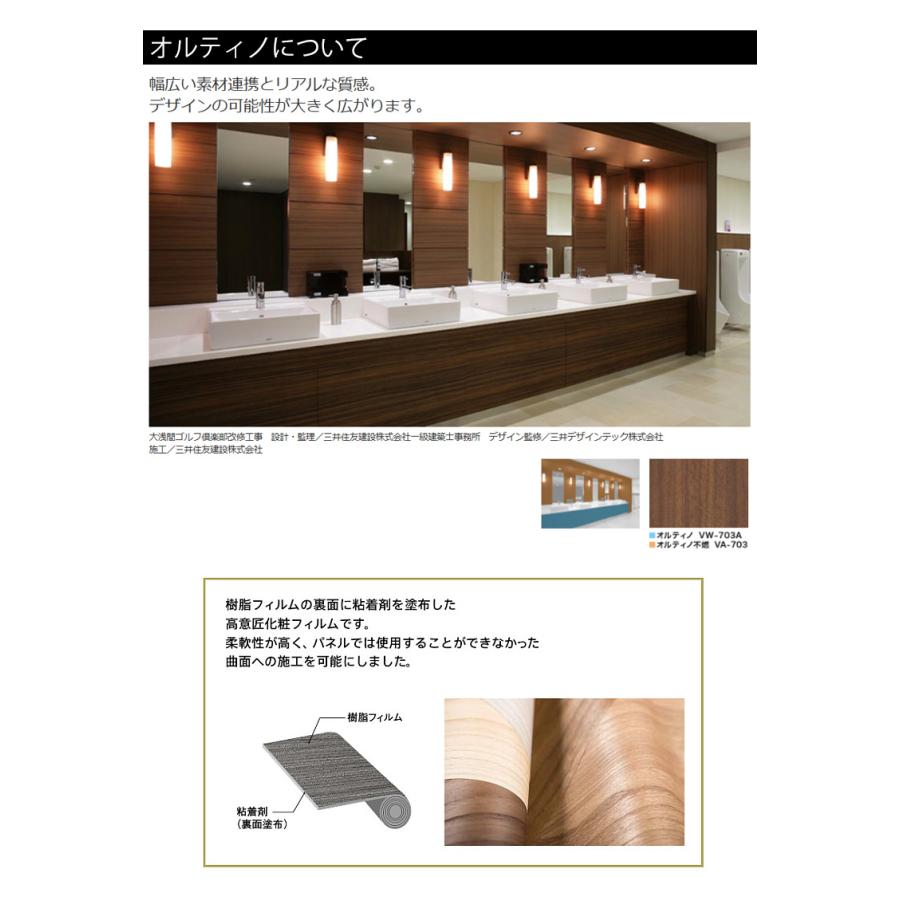 送料無料(わEX便)】アイカ 化粧フィルム オルティノ カッティングシート 粘着シート VG-529A〜VG-593A グレイスウッド 【1m以上10cm単位での販売】 : 壁紙わーるど ...