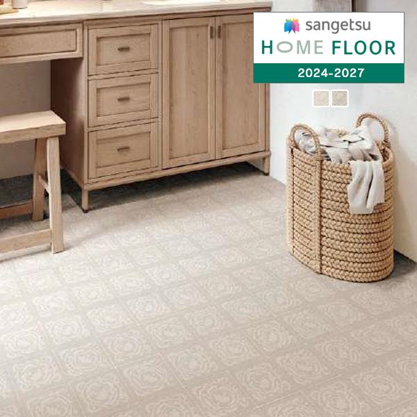 サンゲツ HOME FLOOR 2024-2027 クッションフロア モリスクロニクルズ CMフロア ピュアスクロール CM-12287〜CM-12288 【1m以上10cm単位での販売 ...