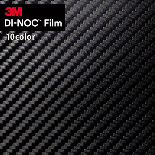 3M ダイノックフィルム DINOC カッティングシート 粘着シート カーボン CA-419〜CA-421 TE-1650〜TE-1653 【1m以上10cm単位での販売】 : 壁紙わーるど ...
