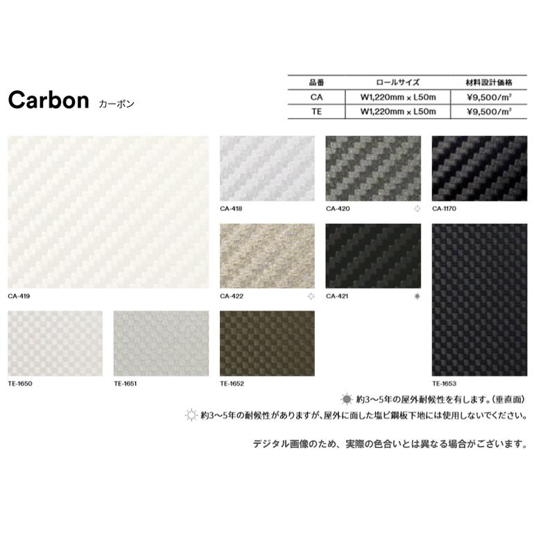 3M ダイノックフィルム DINOC カッティングシート 粘着シート カーボン CA-419〜CA-421 TE-1650〜TE-1653 【1m以上10cm単位での販売】 : 壁紙わーるど ...