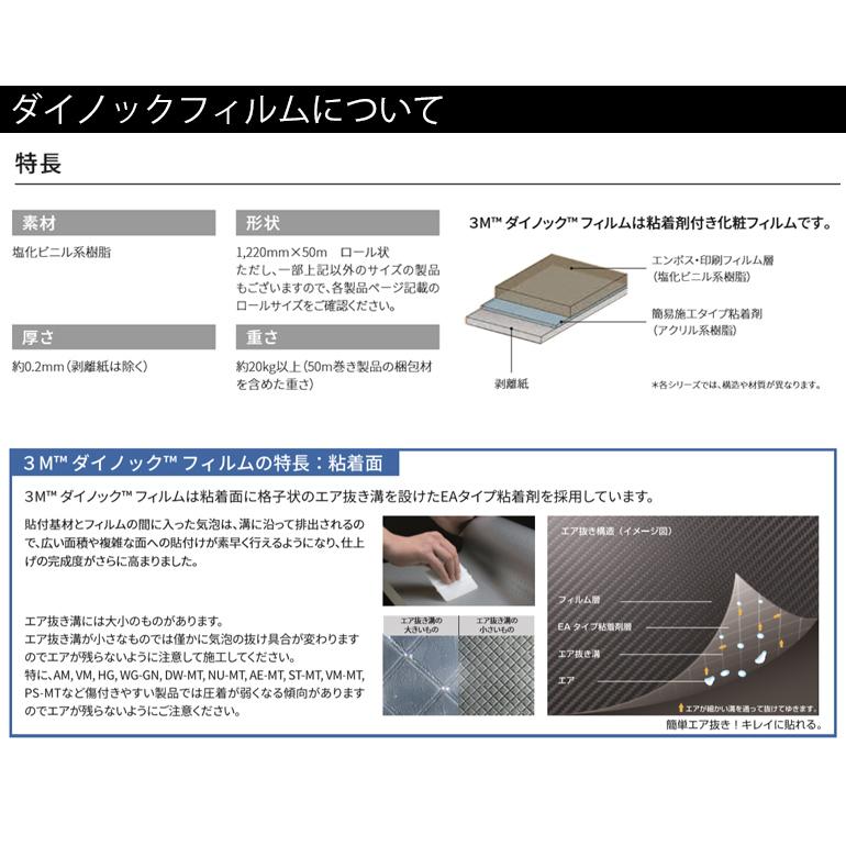 3M ダイノックフィルム DINOC カッティングシート 粘着シート カーボン CA-419〜CA-421 TE-1650〜TE-1653 【1m以上10cm単位での販売】 : 壁紙わーるど ...
