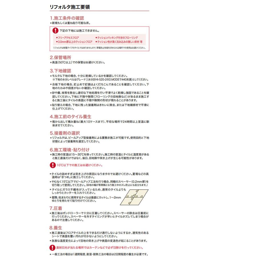 サンゲツ 【送料無料】かんたんリフォームタイル リフォルタ ET サンゲツ 【送料無料】かんたんリフォームタイル リフォルタ ET