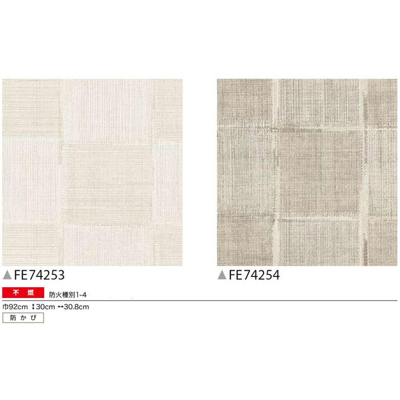 サンゲツ 壁紙 のりなし壁紙 クロス FINE2021-2023 ファイン FE74253〜FE74254 和 【1m単位での販売】 : 壁紙わーるどYahoo!店 - 通販 - Yahoo ...