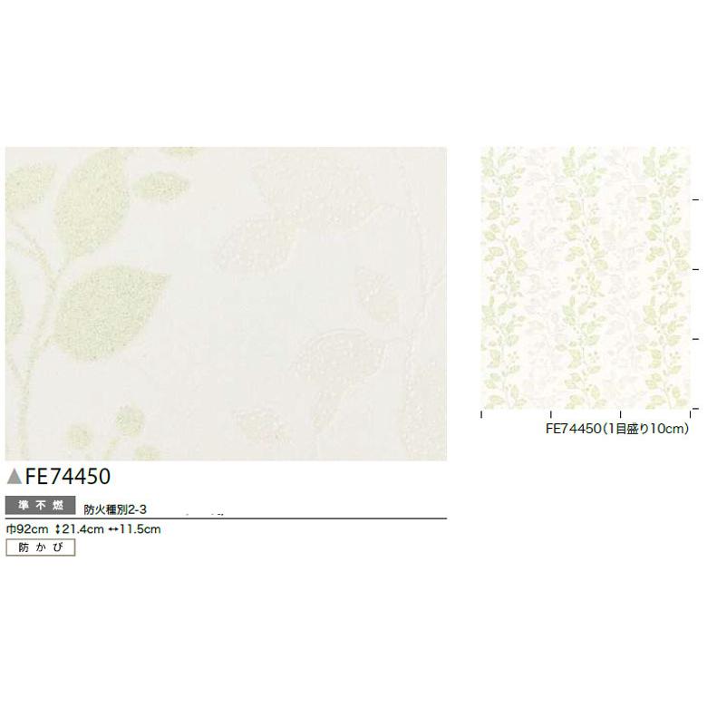 サンゲツ 壁紙 のり付き壁紙 クロス FINE2021-2023 ファイン FE74450 ナチュラル＆ボタニカル 【3m以上1m単位での販売】 : 壁紙わーるどYahoo!店 - 通販 ...