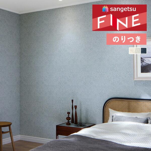 サンゲツ 壁紙 のり付き壁紙 クロス ファイン FINE 2023-2026 ウィリアムモリス MORRIS いちご泥棒 FE76003 FE76004 FE76005 【3m以上1m単位での ...