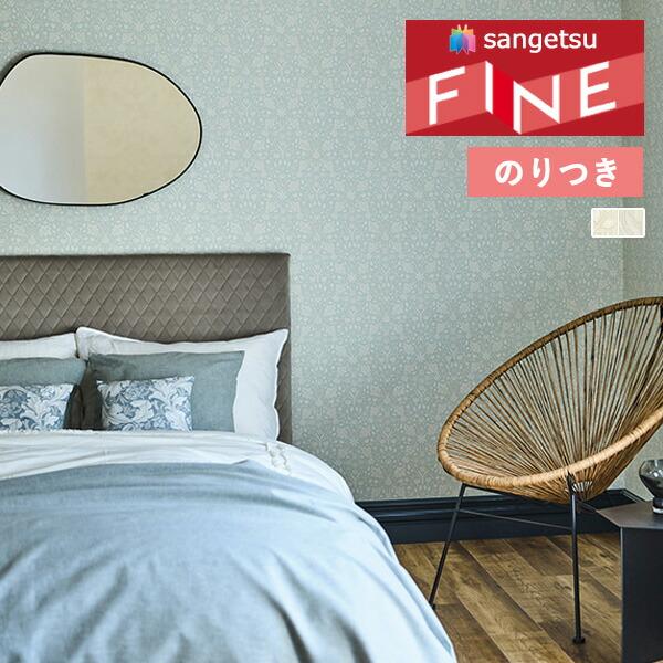 サンゲツ（SANGETSU） 【＊送料無料(わEX便)】のり付き壁紙 ファイン 2023-2026 ウィリアムモリス トリプル ネット ...