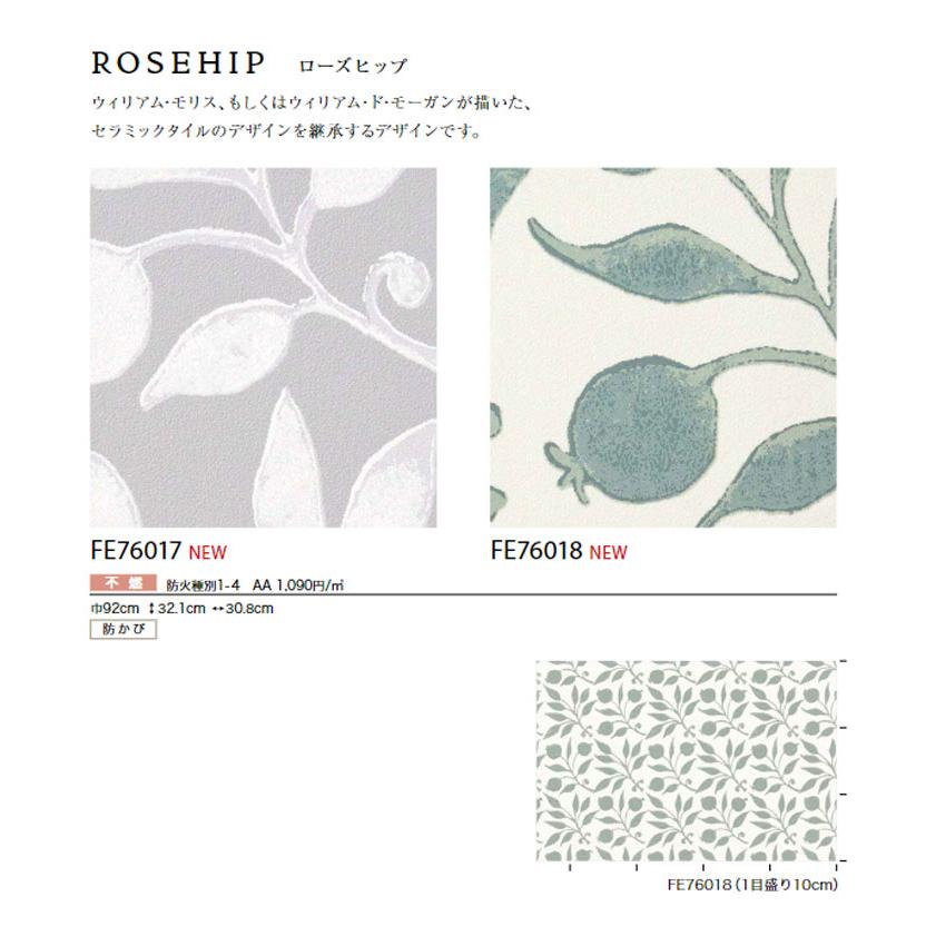 サンゲツ 【＊送料無料(わEX便)】のりなし壁紙 FINE2023-2026 ファイン FE76017 FE76018 CHRONICLES モリス ローズヒップ【1m単位での販売】 : 壁紙 ...