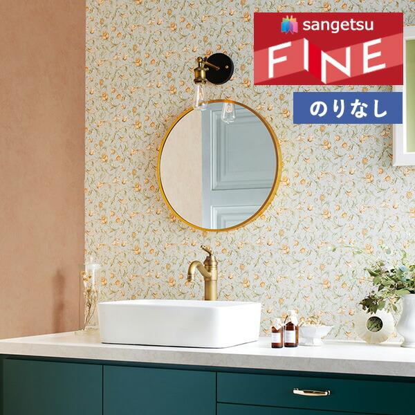 サンゲツ 【＊送料無料(わEX便)】壁紙 のりなし壁紙 ファイン 2023-2026 フィルム汚れ防止 FE76368 【1m単位での販売】 : 壁紙わーるどYahoo!店 - 通販 ...