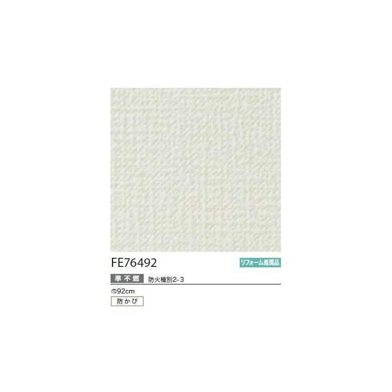サンゲツ 壁紙 のり付き壁紙 クロス ファイン FINE 2023-2026 天井 FE76492 【3m以上1m単位での販売】のりつき : 壁紙わーるどYahoo!店 - 通販 ...