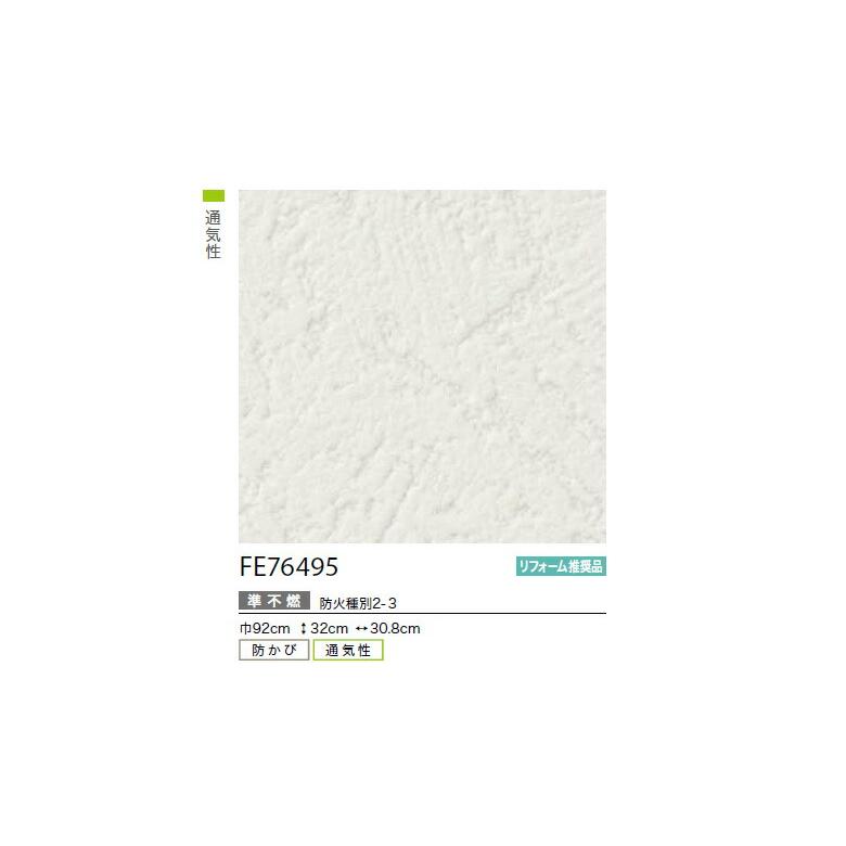 サンゲツ 【＊送料無料(わEX便)】壁紙 のりなし壁紙 ファイン 2023-2026 天井 FE76495 【1m単位での販売】 : 壁紙わーるどYahoo!店 - 通販 - Yahoo!ショッピング