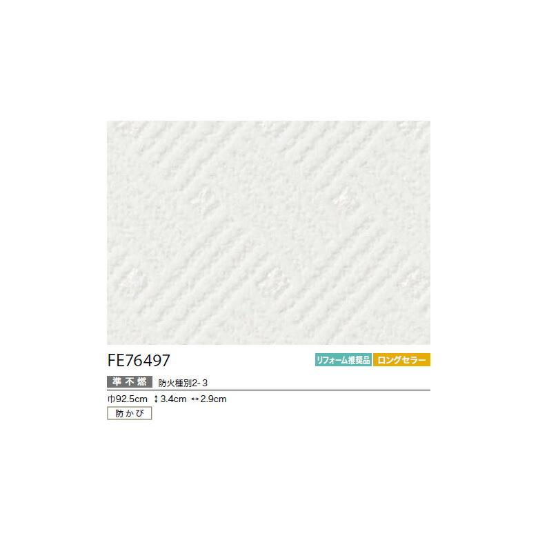 サンゲツ 【＊送料無料(わEX便)】壁紙 のりなし壁紙 ファイン 2023-2026 天井 FE76497 【1m単位での販売】 : 壁紙わーるどYahoo!店 - 通販 - Yahoo!ショッピング