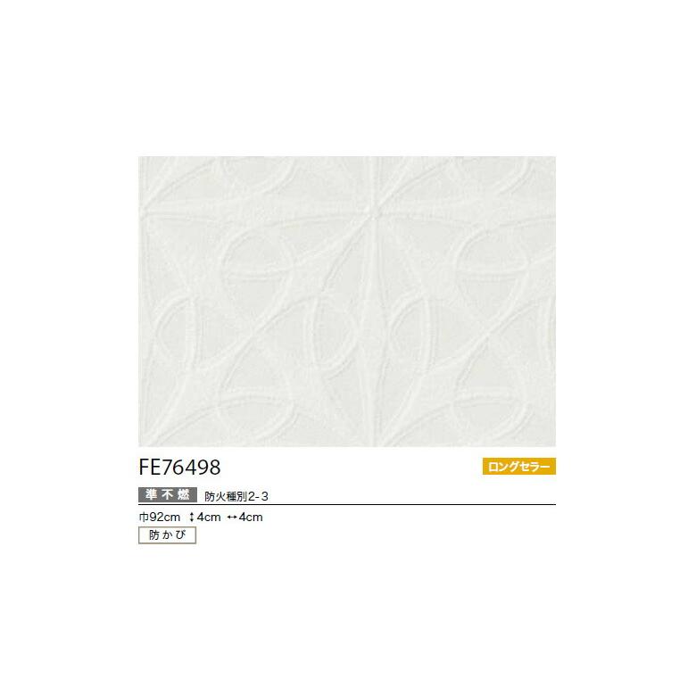 壁紙 のり付き壁紙 クロス サンゲツ ファイン FINE 2023-2026 天井 FE76498 【3m以上1m単位での販売】のりつき :fe76498nori:壁紙わーるどYahoo!店 ...