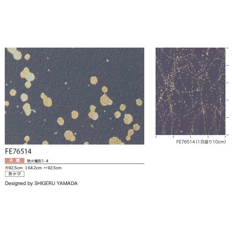 サンゲツ 壁紙 のりなし壁紙 クロス ファイン FINE 2023-2026 和 FE76514 【1m単位での販売】のり無し : 壁紙わーるどYahoo!店 - 通販 - Yahoo!ショッピング