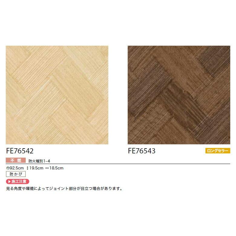 サンゲツ 壁紙 のり付き壁紙 クロス ファイン FINE 2023-2026 和 FE76542 FE76543 【3m以上1m単位での販売】のりつき : 壁紙わーるどYahoo!店 - 通販 ...