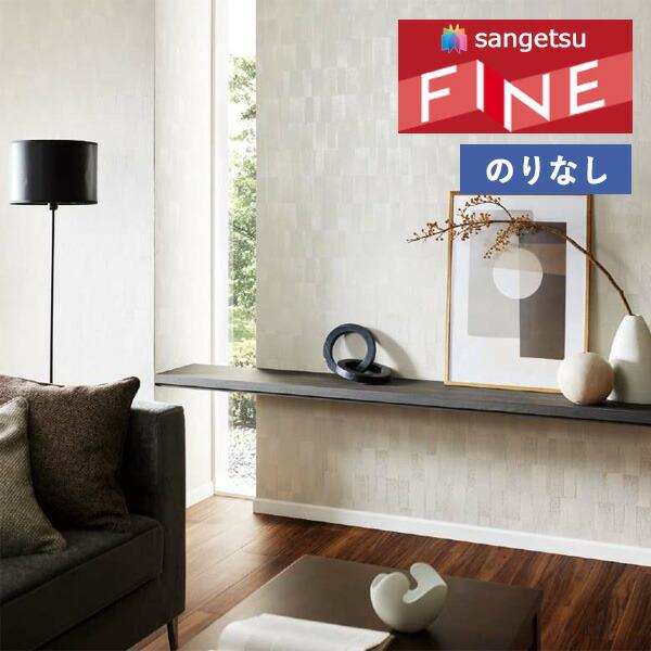 サンゲツ 壁紙 のりなし壁紙 クロス ファイン FINE 2023-2026 ふりまき壁紙 大理石チップ FE76567 【1m単位での販売】のり無し : 壁紙わーるどYahoo!店 - 通販 ...