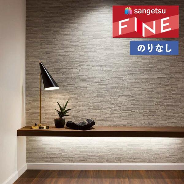 サンゲツ 壁紙 のりなし壁紙 クロス ファイン FINE 2023-2026 ふりまき壁紙 大理石チップ FE76568 【1m単位での販売】のり無し : 壁紙わーるどYahoo!店 - 通販 ...