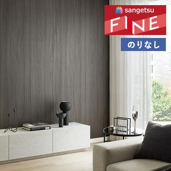 サンゲツ 【わEX対応】壁紙 のりなし壁紙 クロス ファイン 2023-2026 不燃認定 木目 エルム 板柾 FE76601 【1m単位での販売】のり無し : 壁紙わーるどYahoo!店 ...