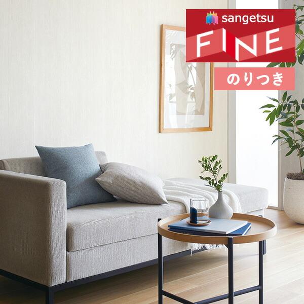 サンゲツ 壁紙 のり付き壁紙 クロス ファイン FINE 2023-2026 木目 FE76602 【3m以上1m単位での販売】のりつき : 壁紙わーるどYahoo!店 - 通販 ...